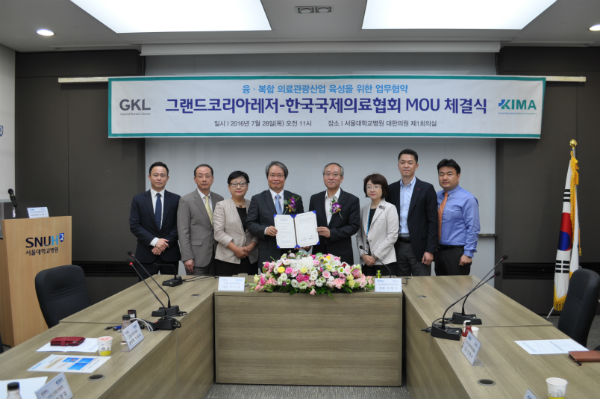 GKL, 한국국제의료협회와 MOU체결