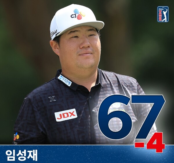 임성재, PGA RBC 헤리티지 공동 7위... 우승은 피츠패트릭