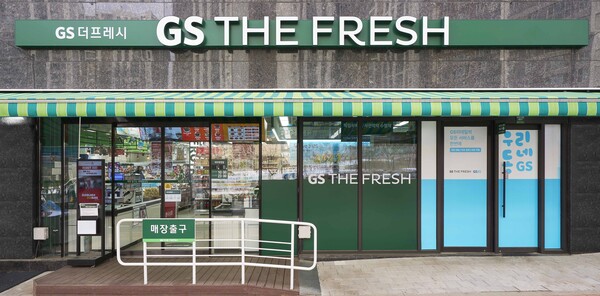 GS더프레시, O4O 전략으로 SSM 1위 지킬 수 있을까