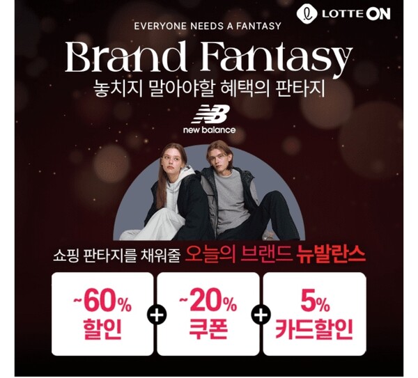 11월 16일 롯데ON 뉴발란스 판타지 캐시워크돈버는퀴즈 정답 확인…1만캐시 주인공 누구