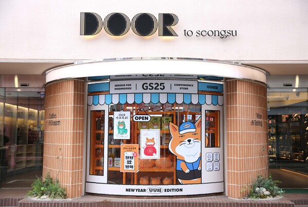 [포커스이슈] GS25 'IP개발' vs CU '컬래버'...캐릭터는 왜 편의점 '치트키'가 됐나