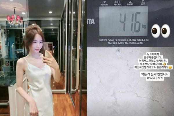 몸무게 41.6kg 인증한 신주아