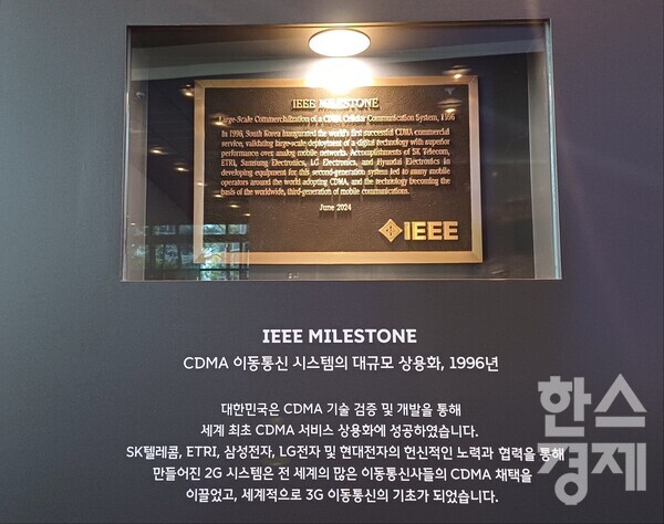 [현장에서] 유영상 SKT CEO “1996년 CDMA 상용화, 우리 삶 바꿨다”