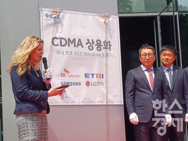 [현장에서] 유영상 SKT CEO “1996년 CDMA 상용화, 우리 삶 바꿨다”