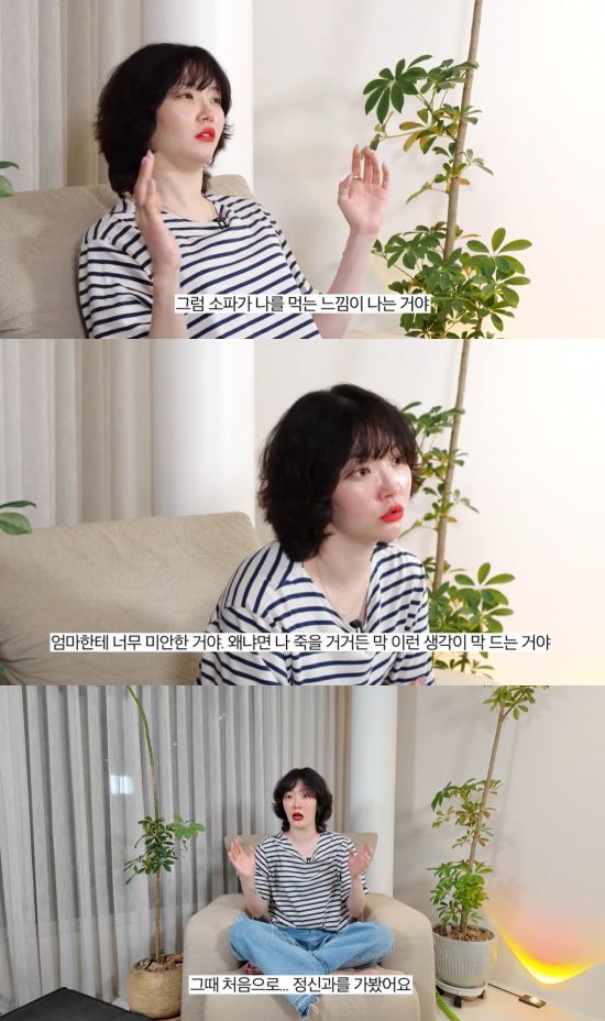 김새롬, 이혼 심경 고백…"10년 쌓은 커리어 무너져"