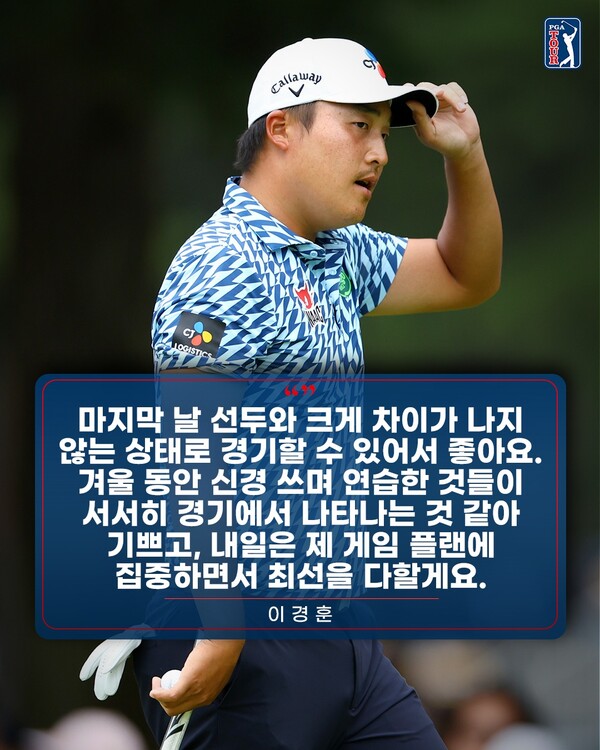 이경훈, PGA 파머스 인슈어런스 오픈 3R 공동 4위... 역전 우승 도전