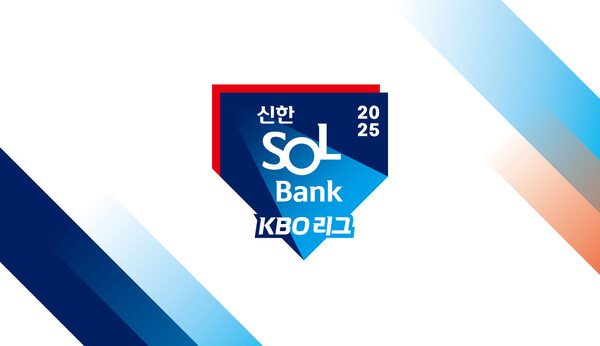 KBO, 2025 소셜미디어 채널 운영 대행업체 선정 입찰 시행