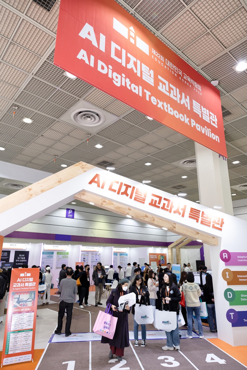 AIDT 발행사, ‘2025 에듀플러스위크’ 공동전시관 첫 선