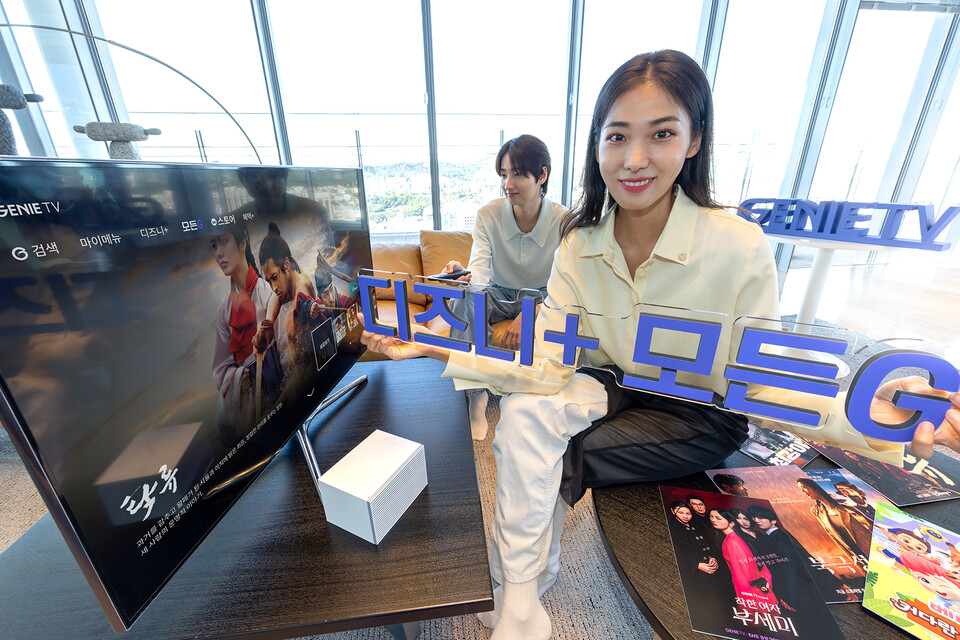 KT, 디즈니+ 결합 IPTV 요금제 ‘지니 TV 모든G’ 출시