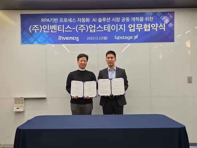 인벤티스–업스테이지, RPA 기반 AI 자동화 협력
