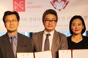 FNC 아카데미, 경희사이버대학교와 MOU