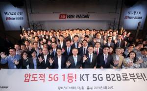 KT, '5G B2B 전진대회‘ 개최..."모든 산업 영역을 5G로"