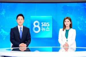 ‘SBS8뉴스’, 30일부터 10분 앞당겨 방송 "60분 편성"