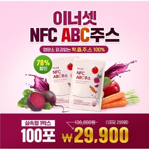 이너셋 NFC ABC주스 캐시워크 돈버는퀴즈 정답 공개... 'ㅇㅁ'