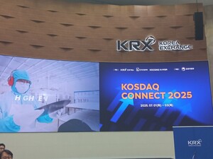 [KOSDAQ CONNECT 2025]① "투자자 신뢰의 장"...한국거래소, '코스닥 커넥트 2025' 개막